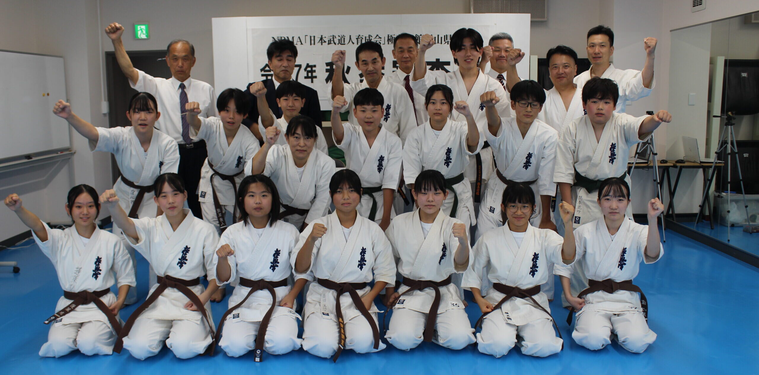 2025秋季審査会 | 岡山｜空手｜NBMA極真会館